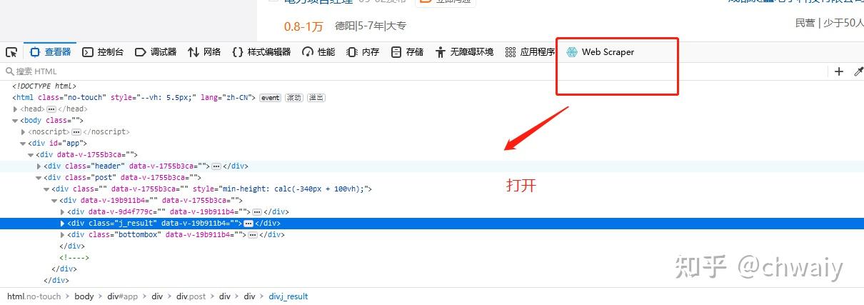 利用web scraper进行网页爬取数据教程 - 知乎