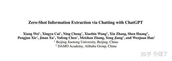 ChatIE：Zero-Shot Information Extraction via Chatting with ChatGPT - 知乎