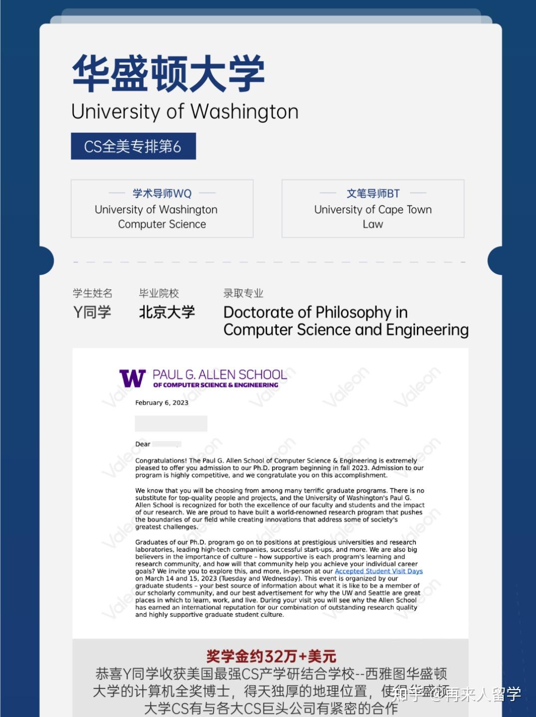 2023 offer｜世界第6，UW计算机全奖博士offer出炉！ - 知乎