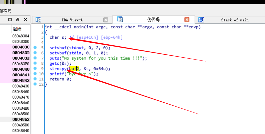 Tide安全团队——Pwn入门之基础栈溢出 - 知乎