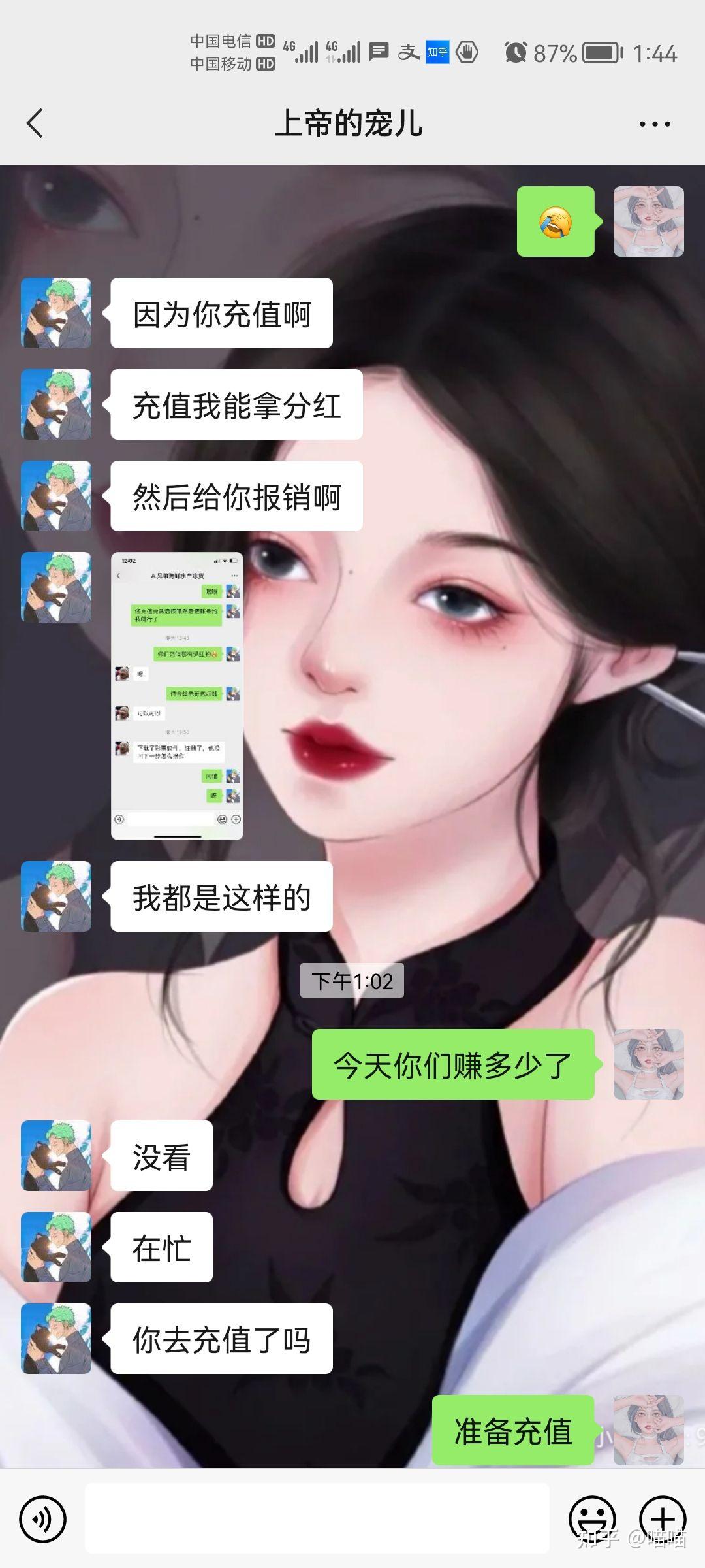 曝光一个骗子 知乎 