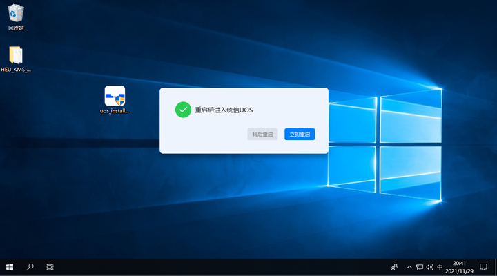 基于linux的国产系统--uos安装与体验 - 知乎