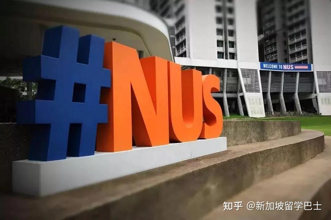 【新加坡留学】2023新加坡硕士申请13所院校条件汇总（6所公立+7所私立） - 知乎
