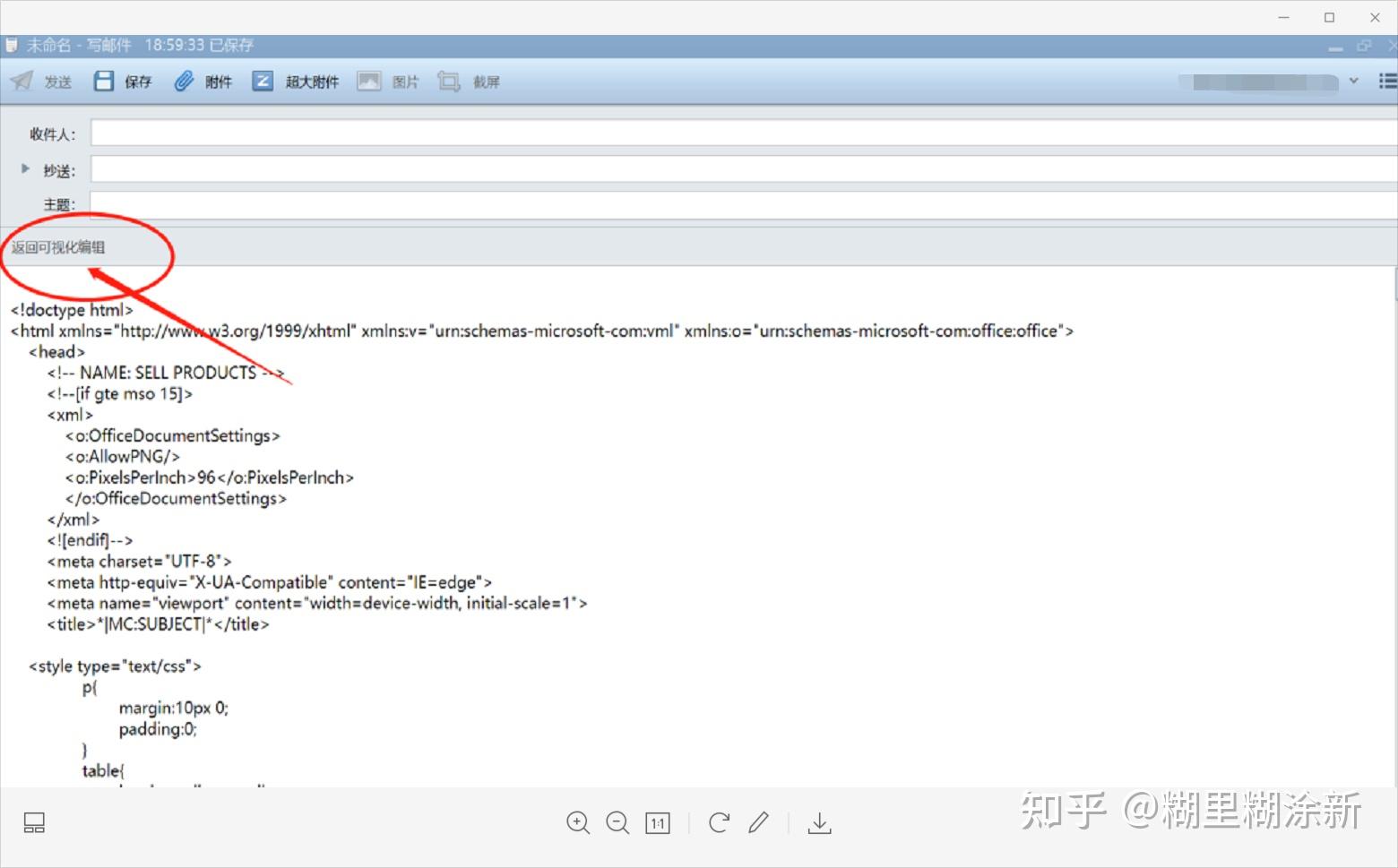 怎样结合Foxmail和Mailchimp制作Newsletter (EDM) 模板？ - 知乎