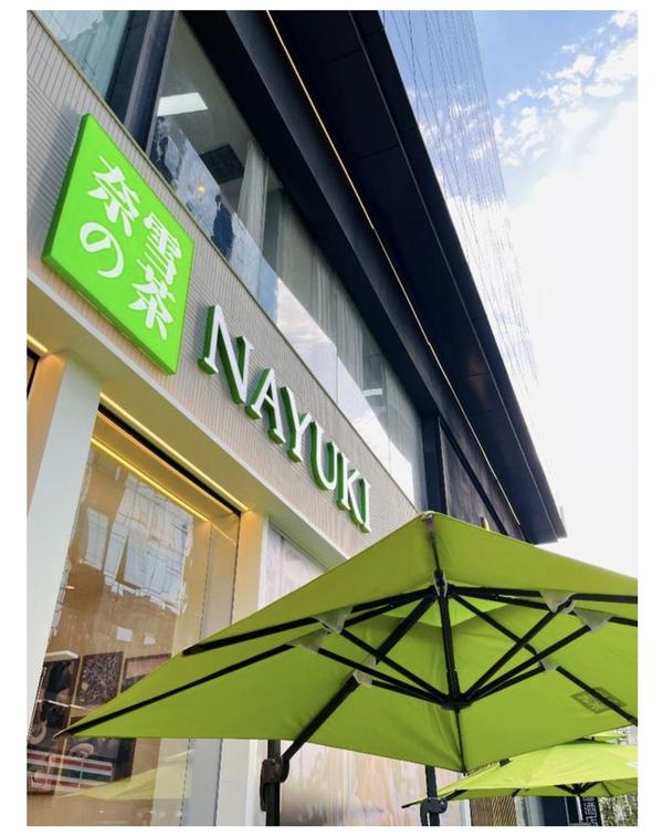 最新企业资讯（2022.11.28）奈雪の茶启用新店名 - 知乎