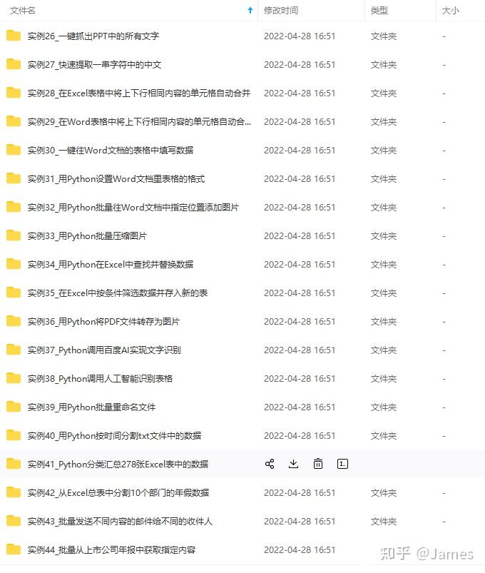 字节跳动大佬整理的100个python实战项目(附源码),一周练完即可就业,自学转行,零基础首选!