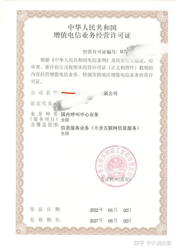 呼叫中心为什么这么难申请？ - 知乎