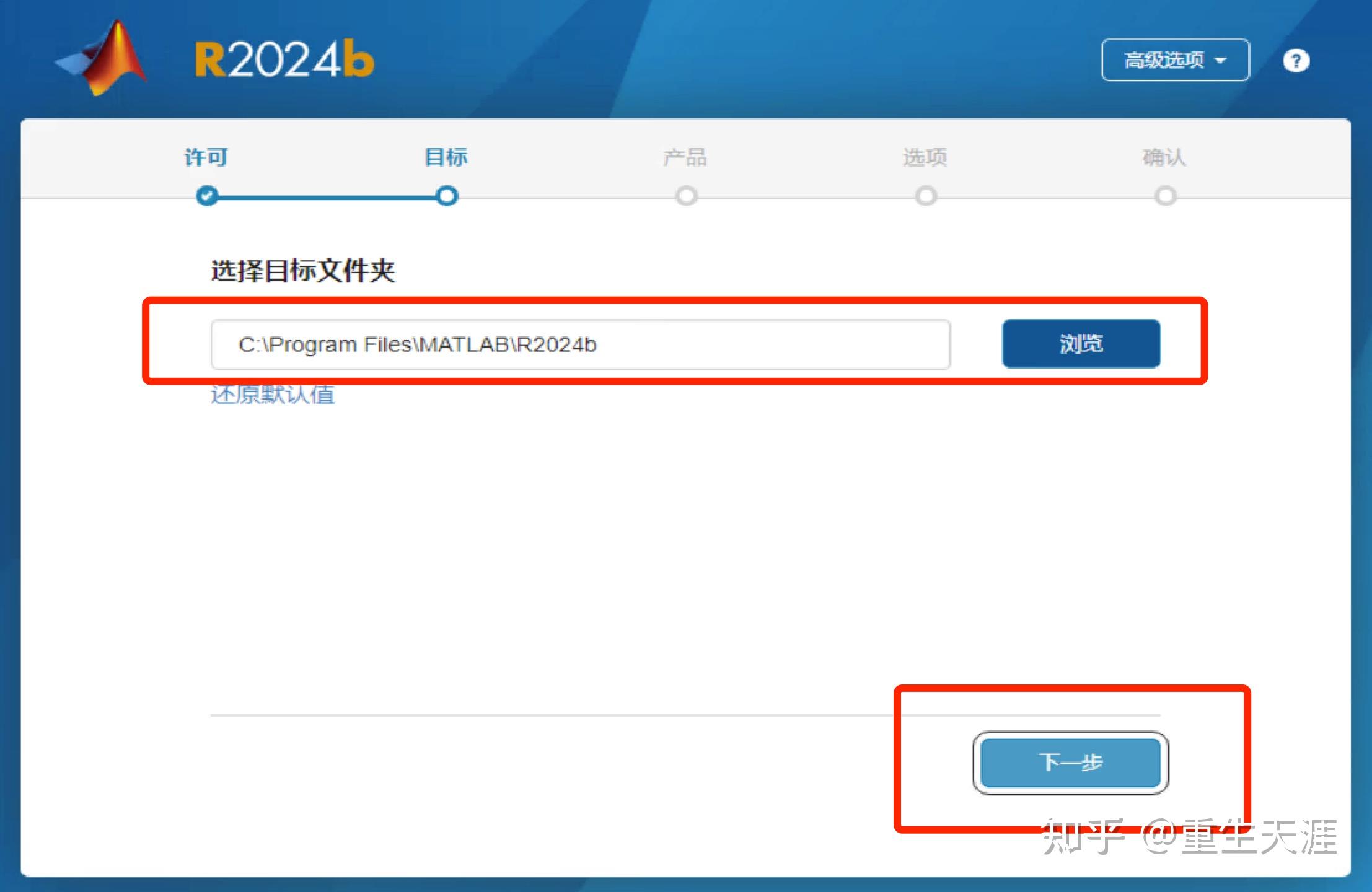 MATLAB下载教程MATLAB R2024b 保姆级安装步骤（附安装包） - 知乎