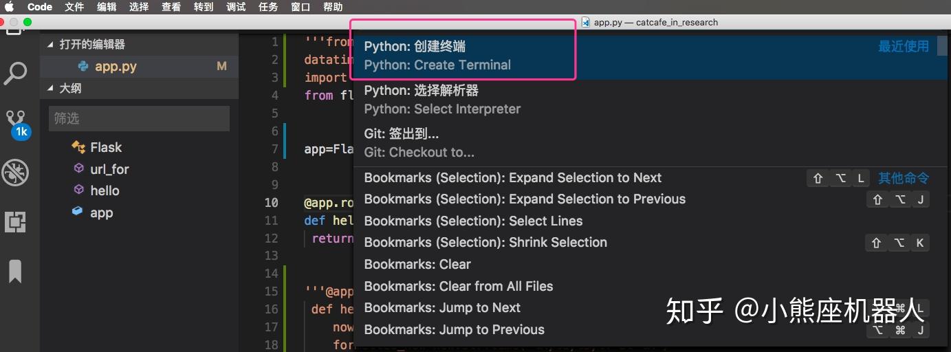 在 VSCode中使用Flask官方教程 (一) - 知乎