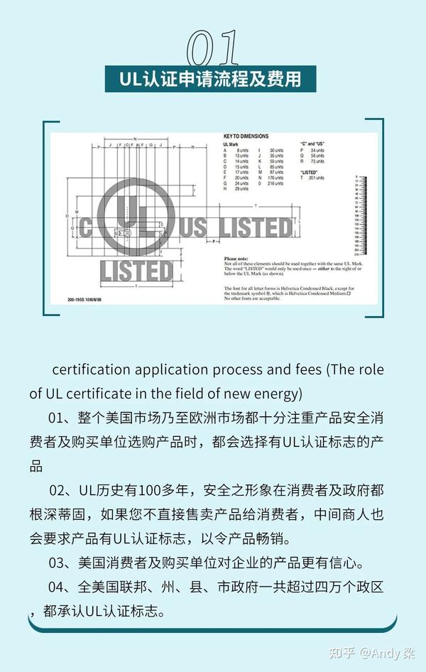 美国UL认证申请流程及费用 - 知乎