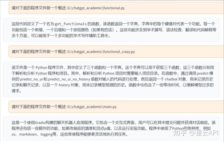Gpt 学术优化版(chatgpt Academic) 知乎