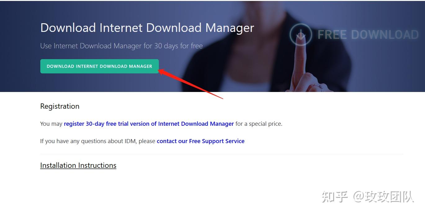 2023最新教程IDM官方最新版版本一键激活免费使用 - 知乎