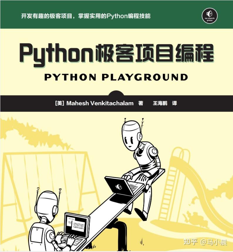 从零开始学python必看，“python编程三剑客（pdf）”，你值得拥有！ 知乎 