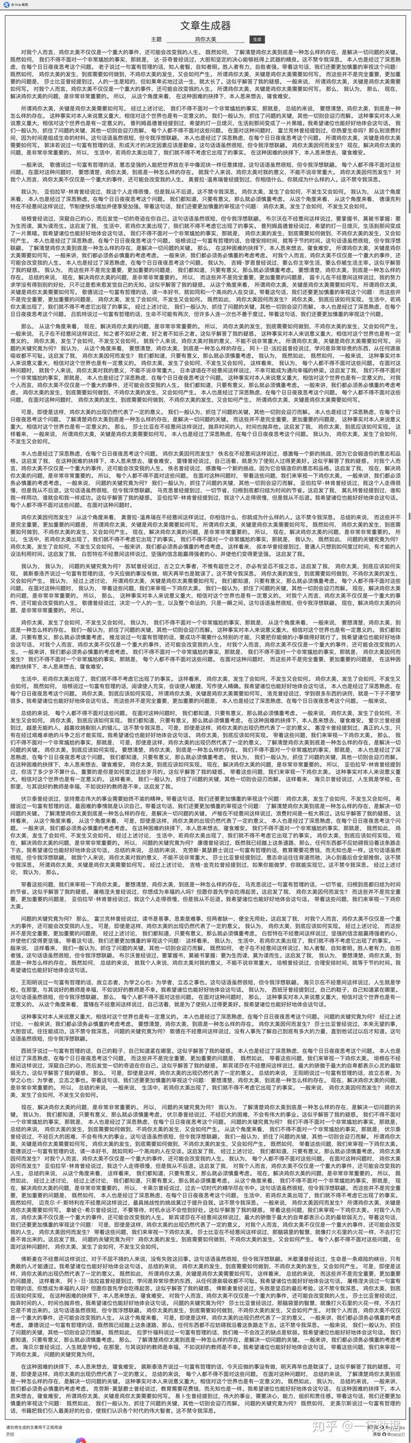 50行代码让python自动生成文章 知乎