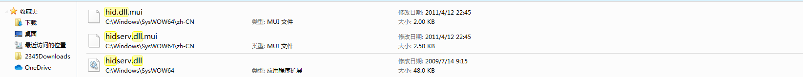 计算机中丢失hid.dll解决方法