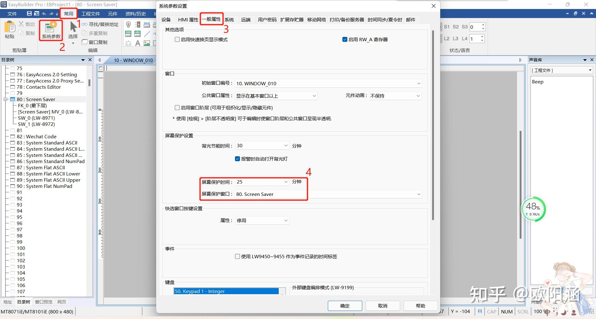 威纶通触摸屏/Screen Saver Touch the screen return to previous window. - 知乎