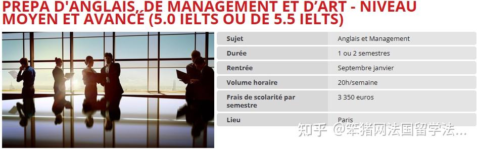 IESA巴黎高等文化艺术管理学院：Studialis教育集团旗下院校 - 知乎