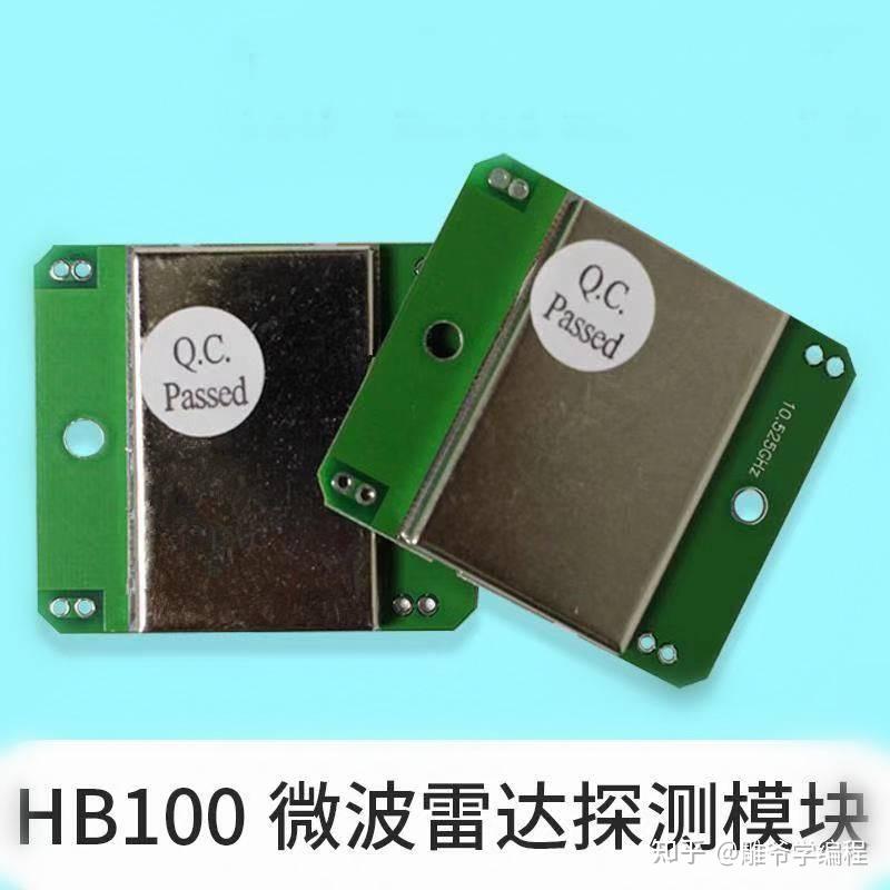 【雕爷学编程】Arduino动手做（115）---HB100多普勒雷达模块 - 知乎