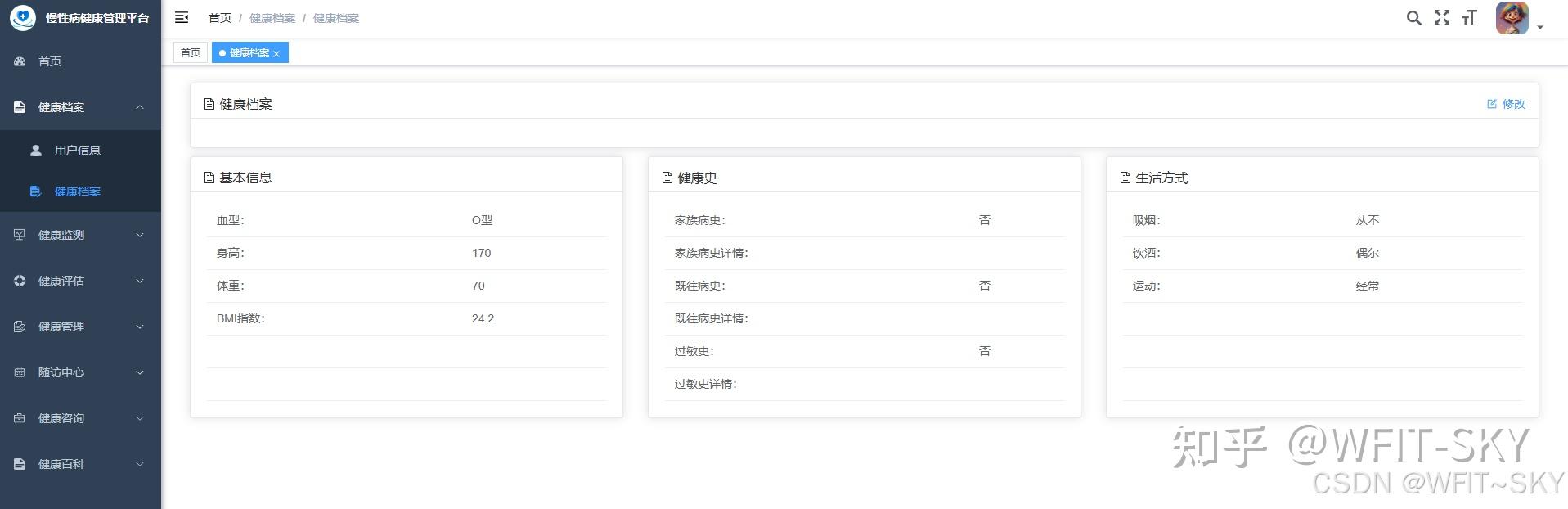 基于springbootvue健康管理平台的设计与实现（源码论文部署） 知乎