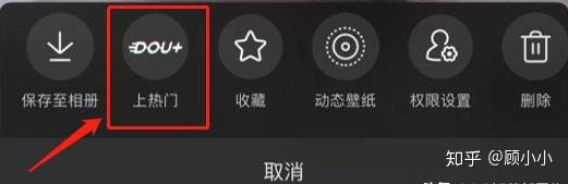 如何看待抖音推出的dou+功能？