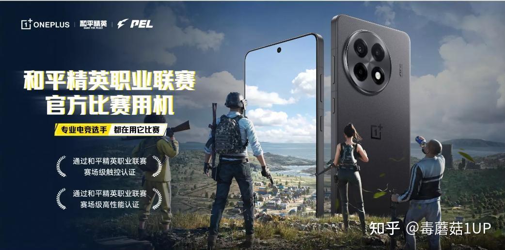 买新不买旧？一图看懂一加Ace5系列和Ace3 Pro的区别 - 知乎