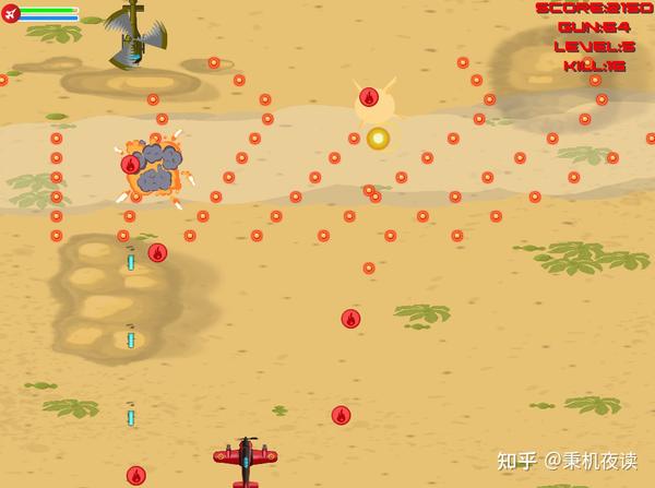 pygame飞机小游戏改造增强 - 知乎