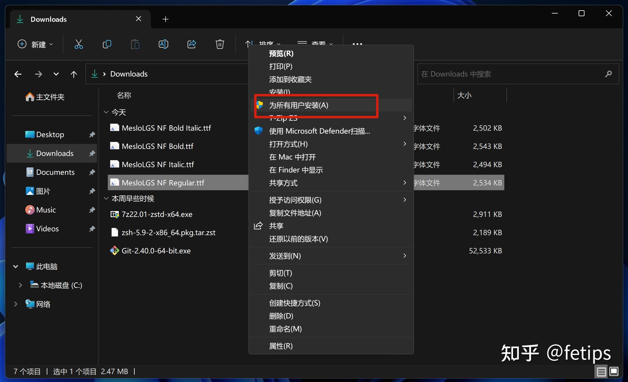 Windows安装Zsh终端 - 知乎