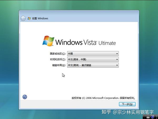 比Win7更快更华丽！Windows Vista_x64_SP2_旗舰终极版2022.0919 - 知乎