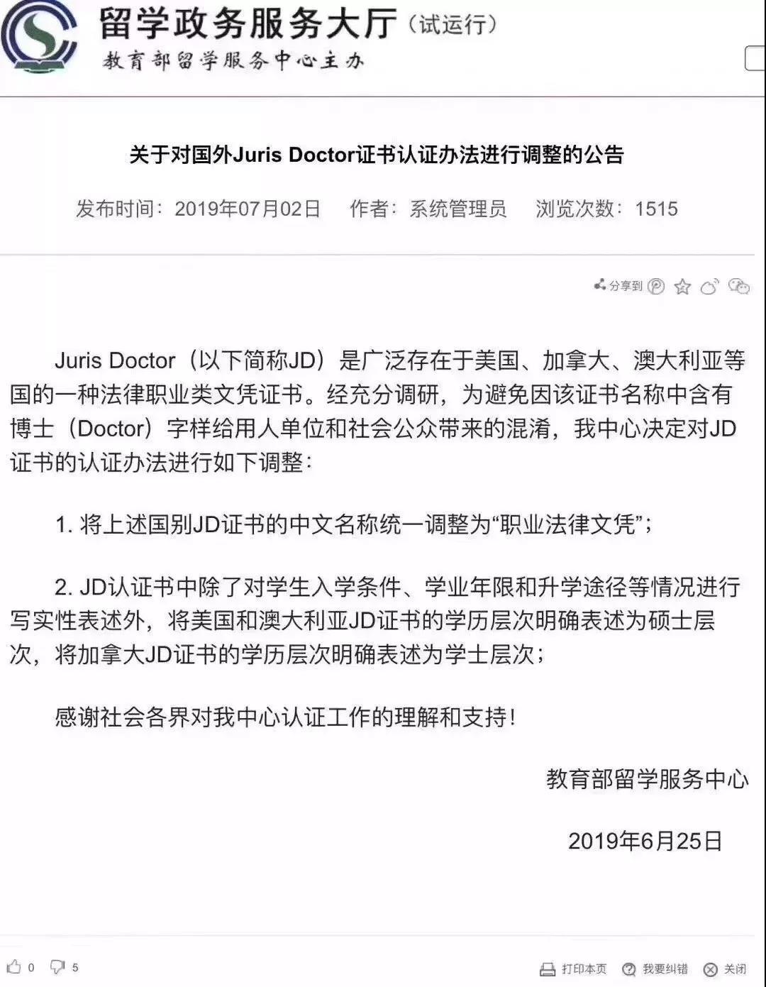 JD学位政策有变，LLM/JD/SJD三者到底有什么区别？ - 知乎