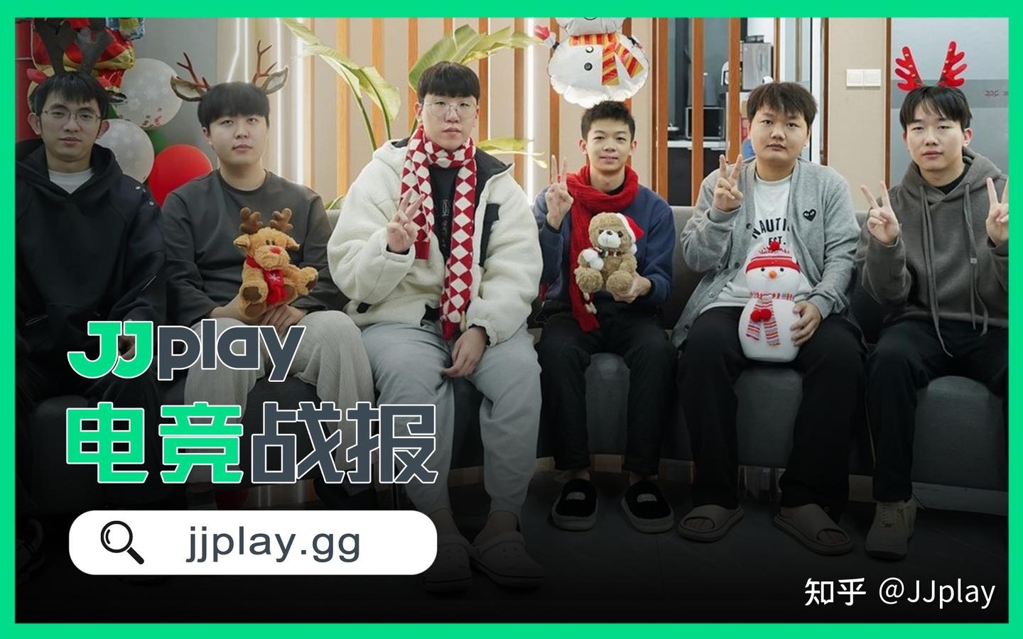 JJPALY电竞报：JDG定妆照出炉！京东伙食太好 尺帝收腹还是绷不住 - 知乎