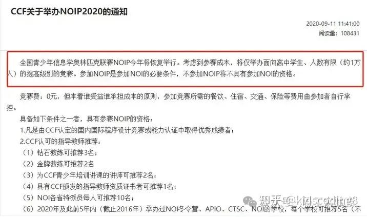 一文读懂信息学奥林匹克竞赛-CSP、NOIP、NOI、IOI - 知乎