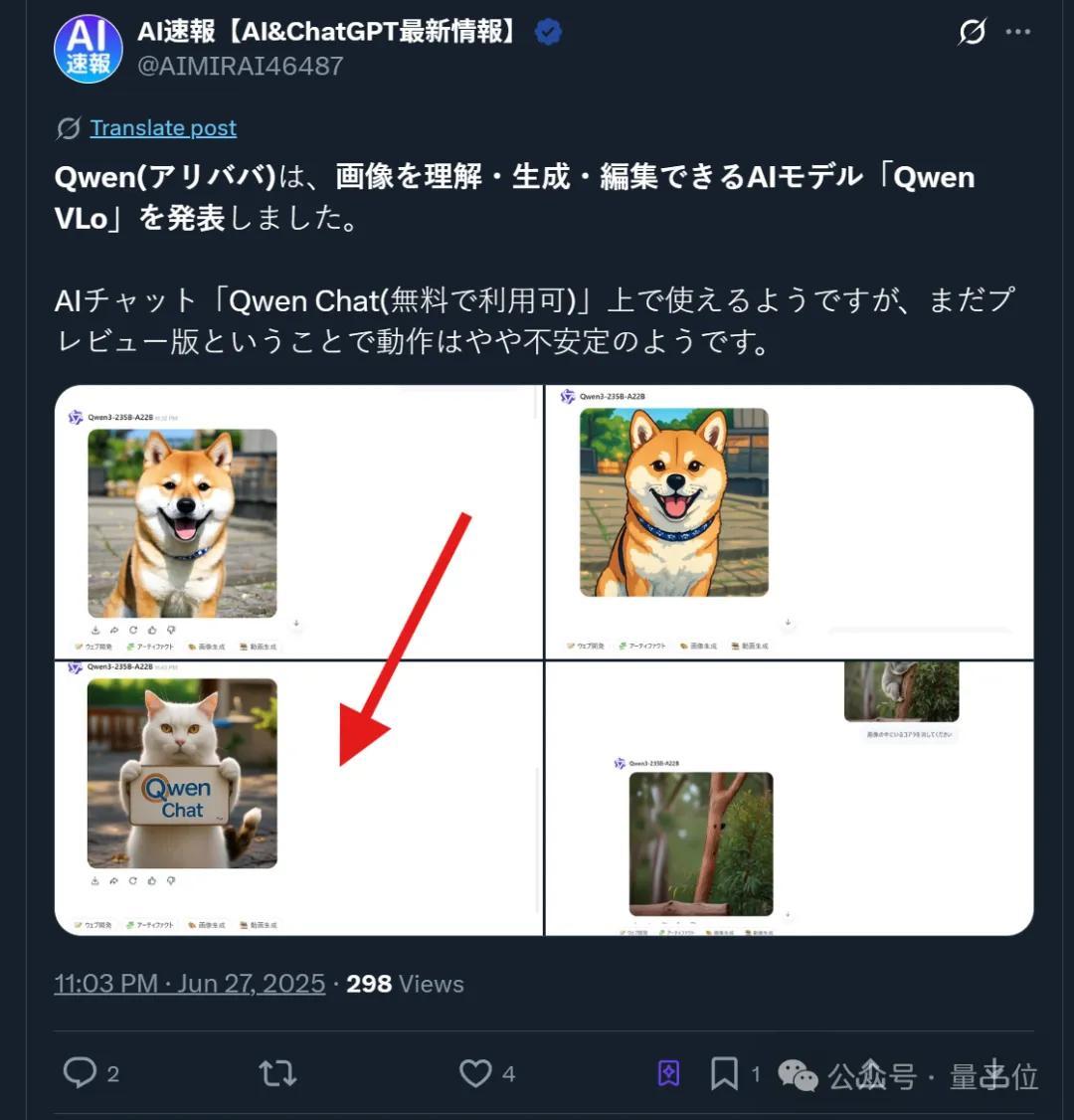 拯救P图废柴，阿里上新多模态模型Qwen-VLo！人人免费可玩 - 知乎