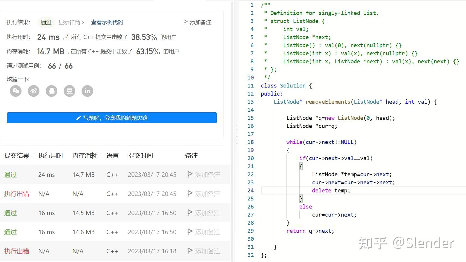 代码随想录算法训练营day3——链表 203移除链表元素、707设计链表、206反转链表 知乎