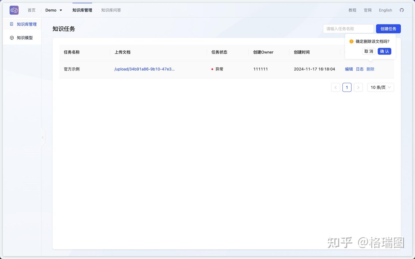 知识图谱-0003-OpenSPG 图谱构建及问答 - 知乎