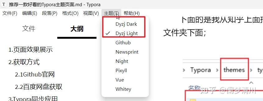 推荐一款好用的Typora主题页面 - 知乎