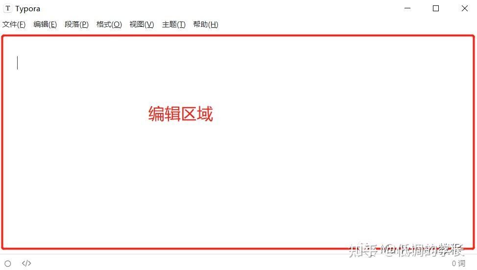 Typora下载及安装保姆级教程 - 知乎