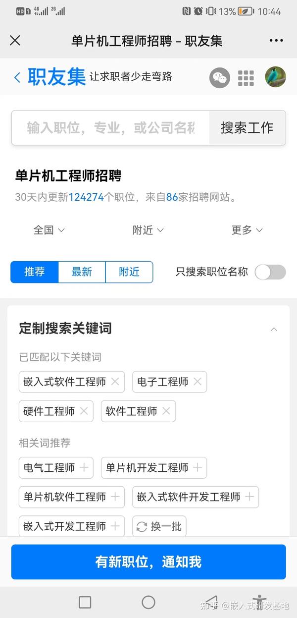 嵌入式会不会饱和了，嵌入式前景怎么样，市场真的需要那么多嵌入式人才吗？ 知乎