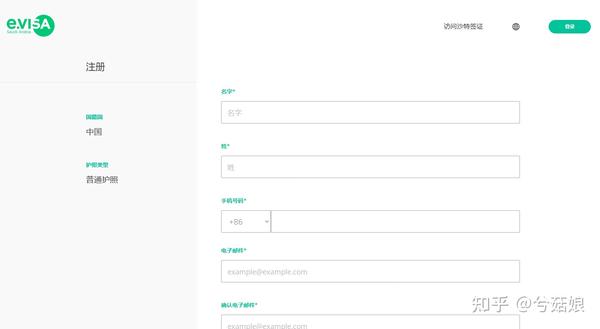 聊一聊：沙特旅游电子签 - 知乎