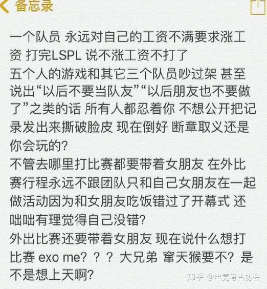 Doinb X Swift英雄联盟队友决裂事件(一) - 知乎