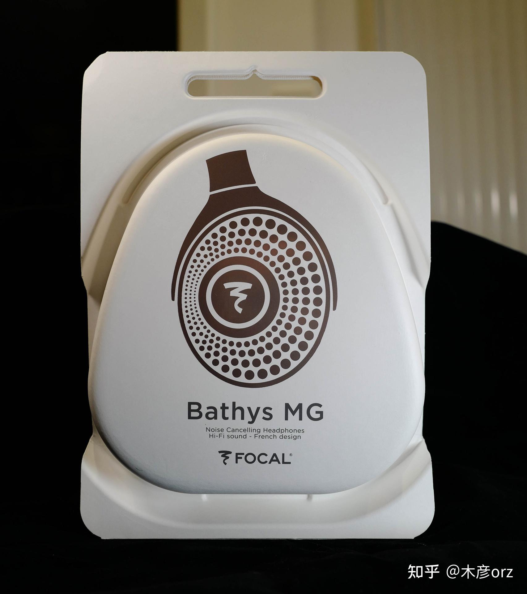 更进一步-focal bathys mg、bathys无线降噪耳机对比测评