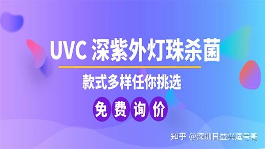 UVCled对水杀菌：一种高效而环保的方法 - 知乎
