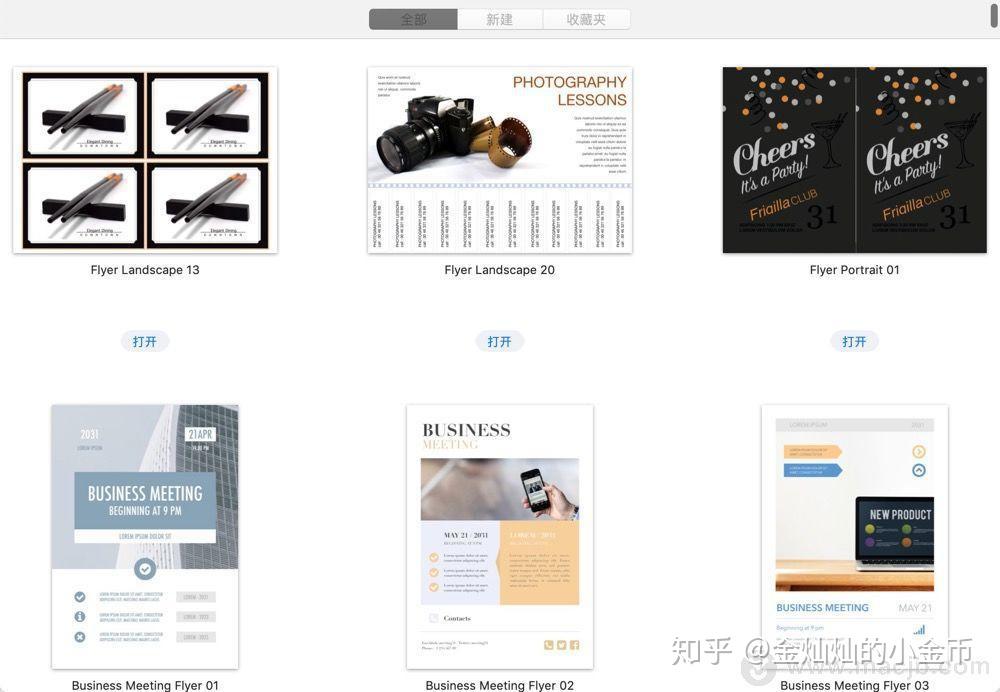 pages模板素材集合-Flyer Templates DesiGN for Mac - 知乎