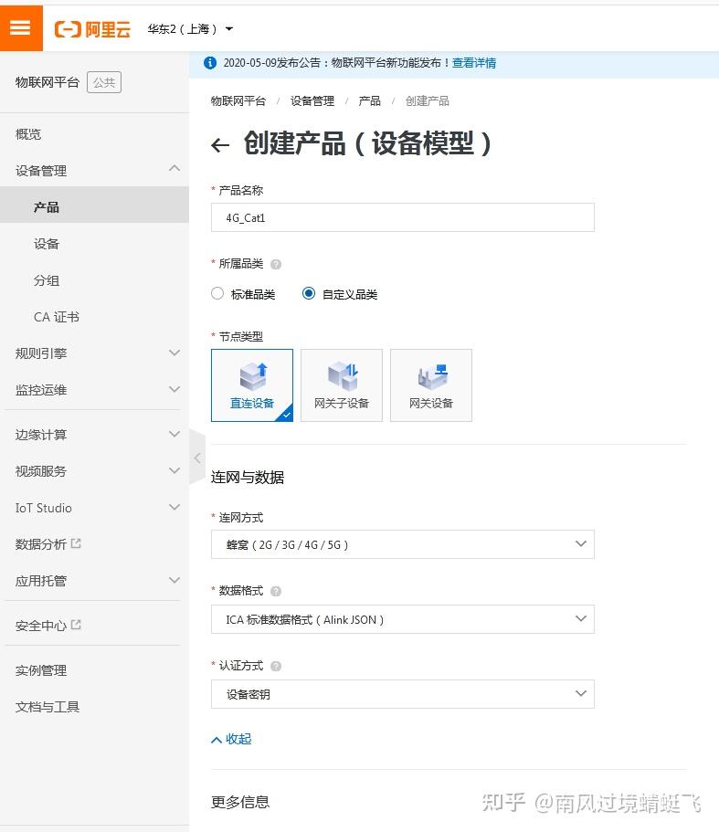 【Cat-1入门教程】：AT指令连接阿里云收发数据-上 - 知乎
