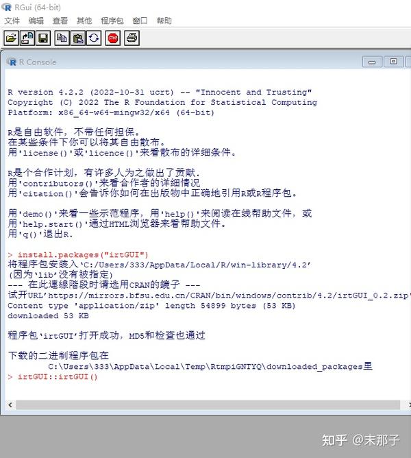 项目反应理论模型拟合---交互式程序irtGUI - 知乎