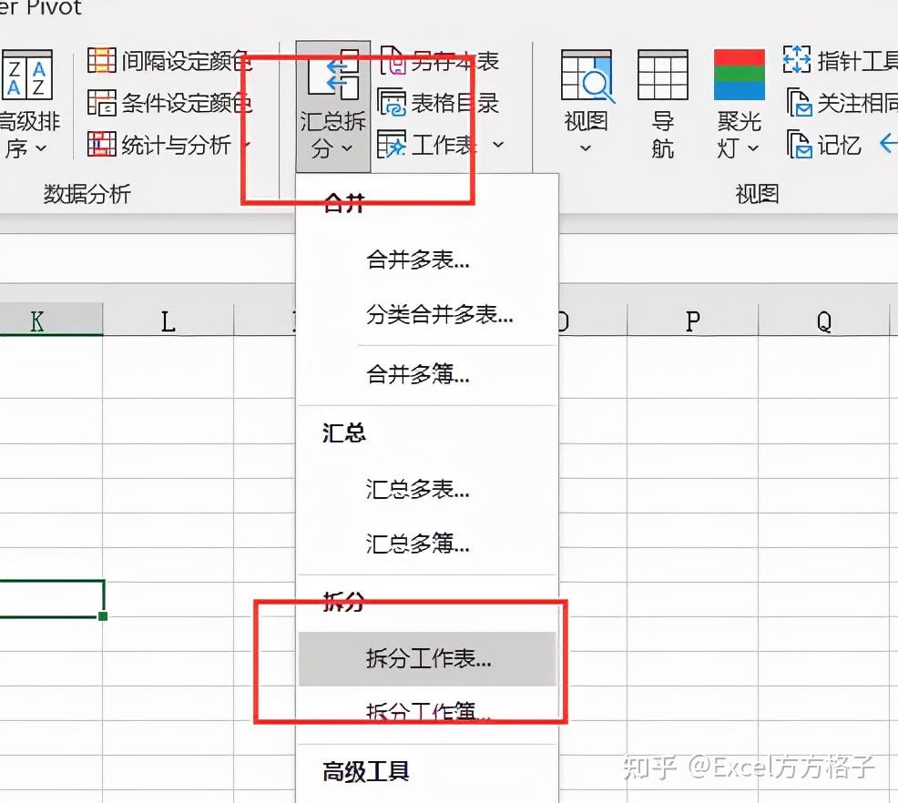 Excel 
