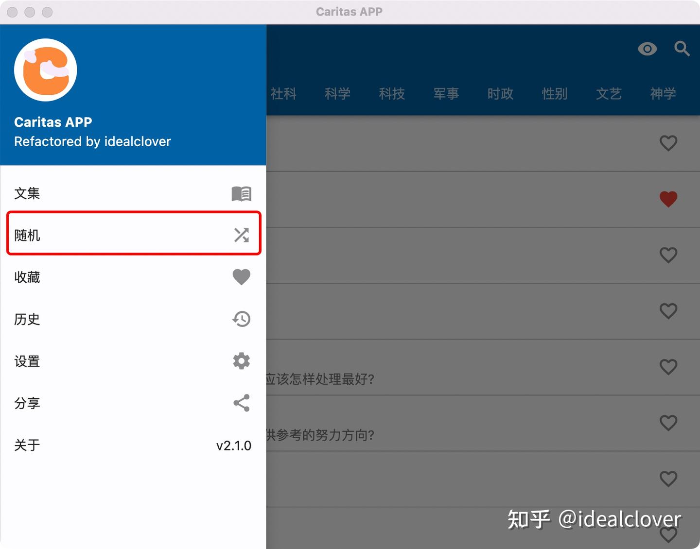 Caritas APP 2.0 版本发布 - 知乎