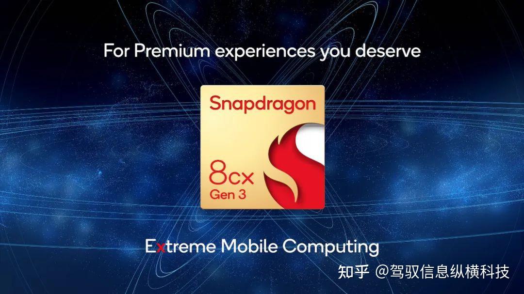 高通骁龙8 Gen 3：全面解析至今获得的所有信息 - 知乎