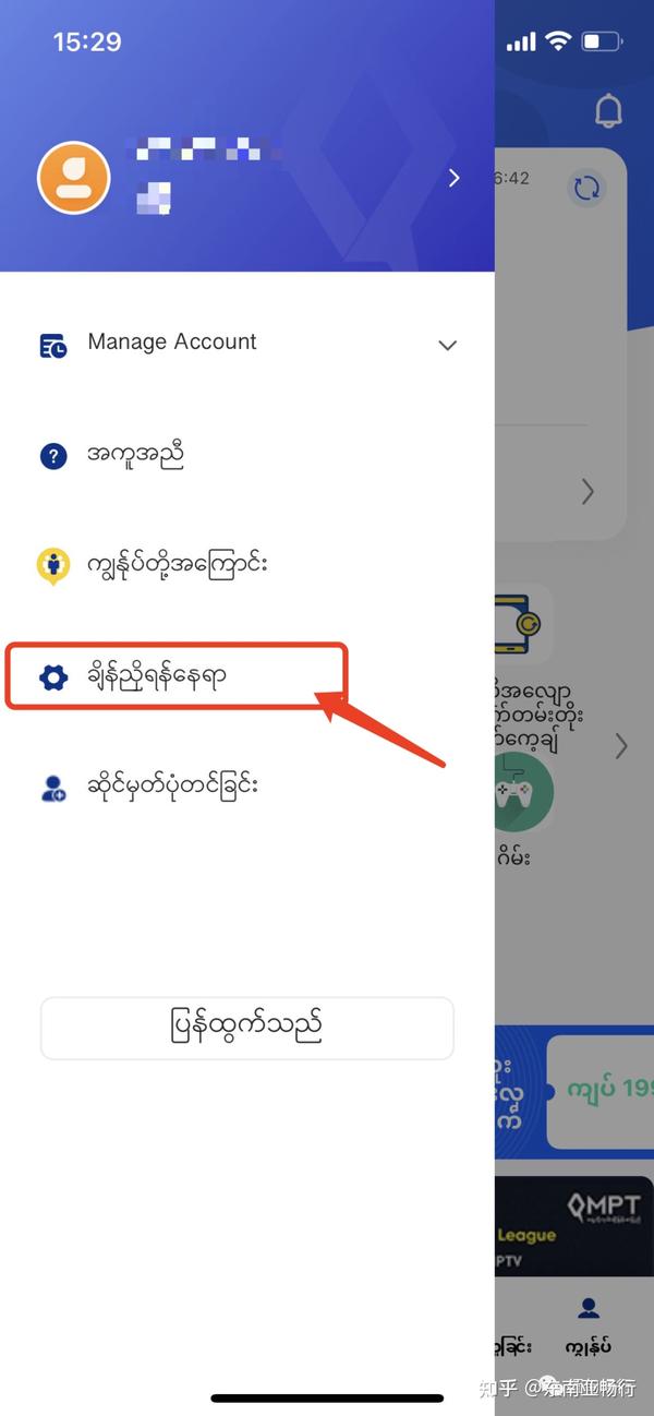 缅甸手机号实名方法大全 - 知乎
