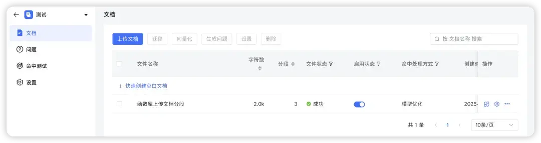 MaxKB+MinerU：通过API实现PDF文档解析并存储至知识库 - 知乎