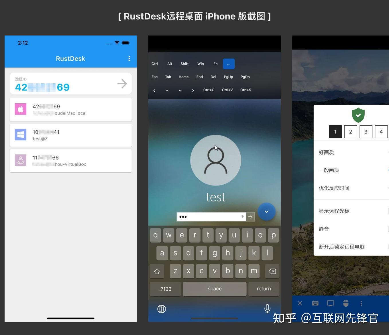 RustDesk - 免费开源远程桌面控制软件！流畅不限速/可自建服务器 (替代 TeamViewer) - 知乎